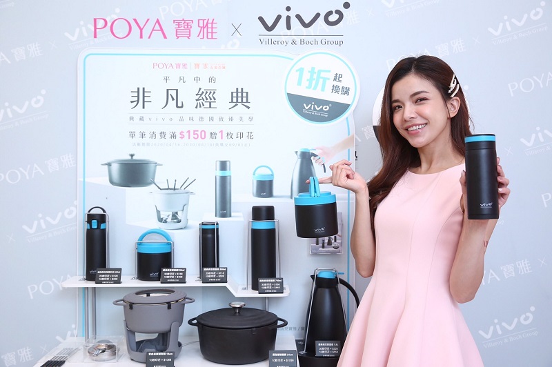 POYA寶雅2020年首波獨家集點活動開跑!!! - 翻爆 - 翻報