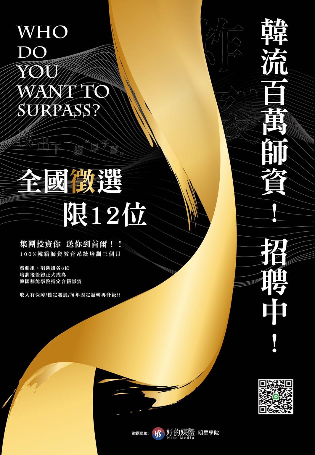 韓國練習生『萬中選一』 與K-POP接軌 - 翻爆 - 翻報