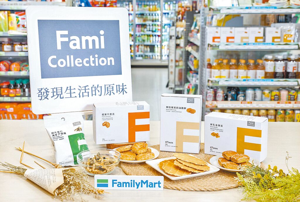 全家自有品牌 什麼都賣 - 翻爆 - 翻報